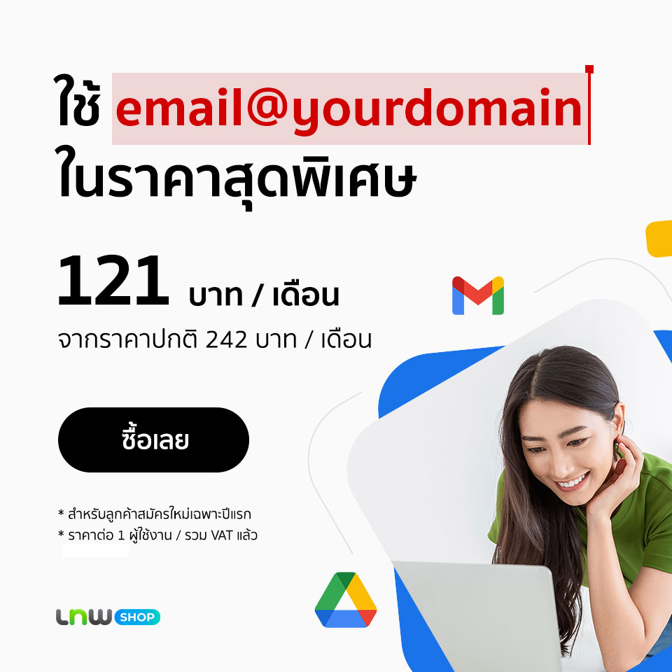 Google Workspace - LnwShop เลือก LnwShop ! แพลทฟอร์มออนไลน์ตัวตึงของคนไทย